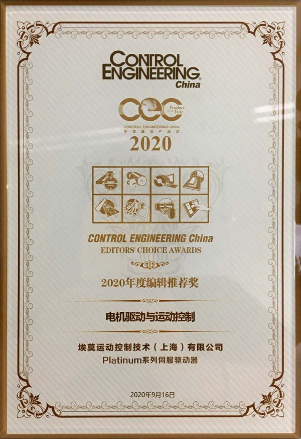 Elmo’s Platinum line wins Editor’s Choice Award from Control ...